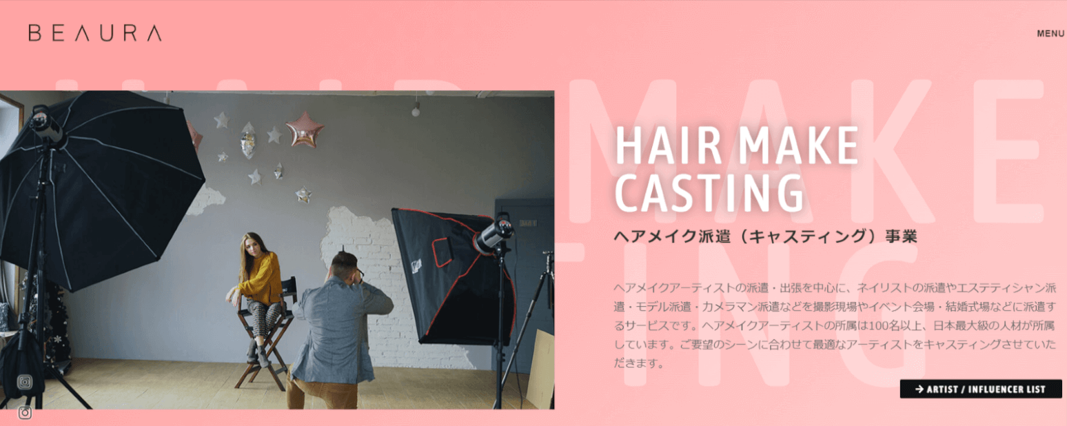 ヘアメイクの依頼・手配ができるおすすめ派遣事務所5選｜動画マーケ